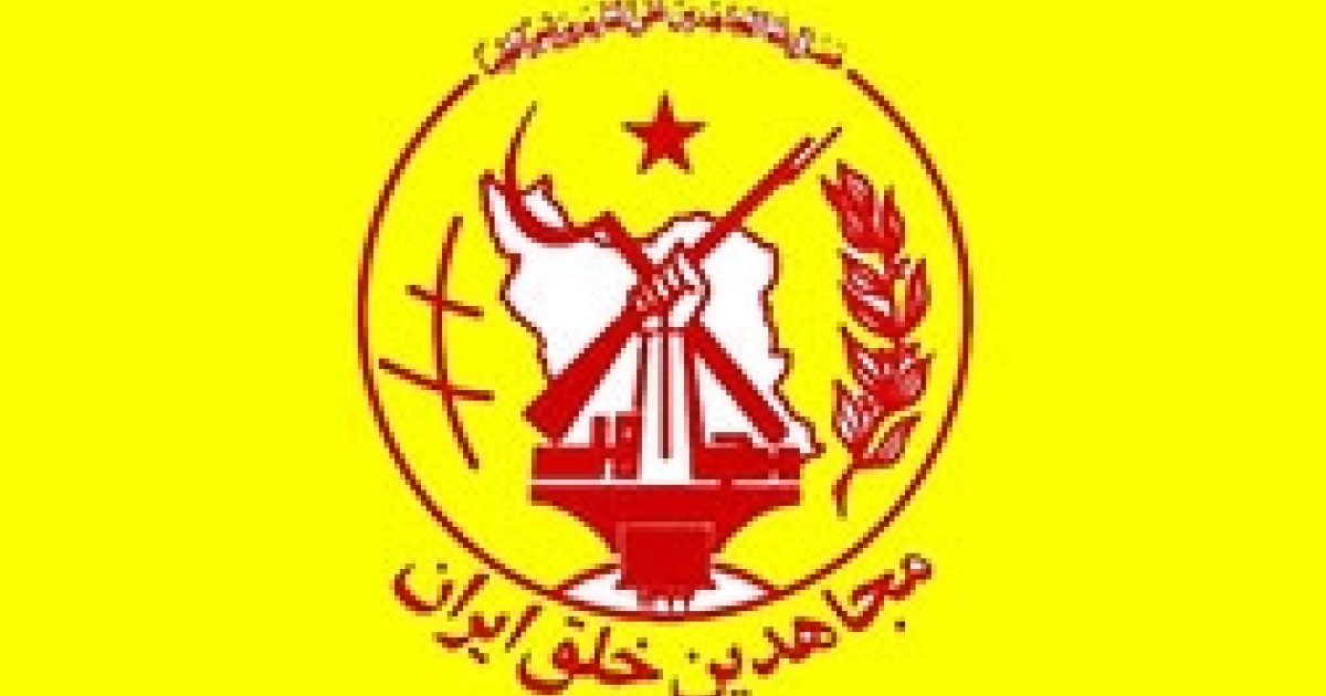 MEK: When Terrorism Becomes Respectable | Carnegie Council for Ethics ...