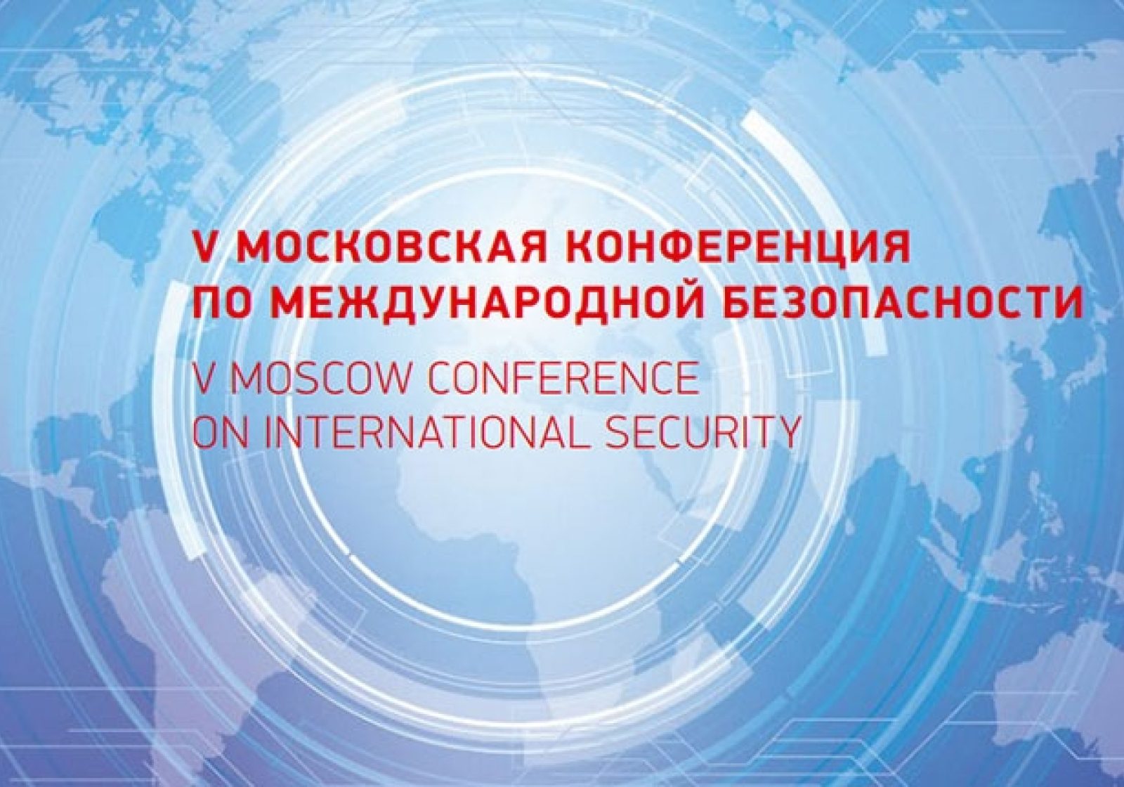 The Fifth Annual Moscow Conference on International Security | Carnegie ...